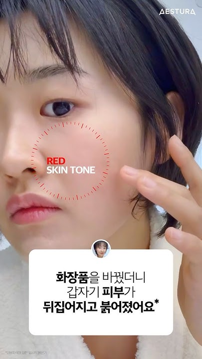 에스트라 | 에이시카365 흔적 진정 세럼 pH4.5_화장품편 - YouTube