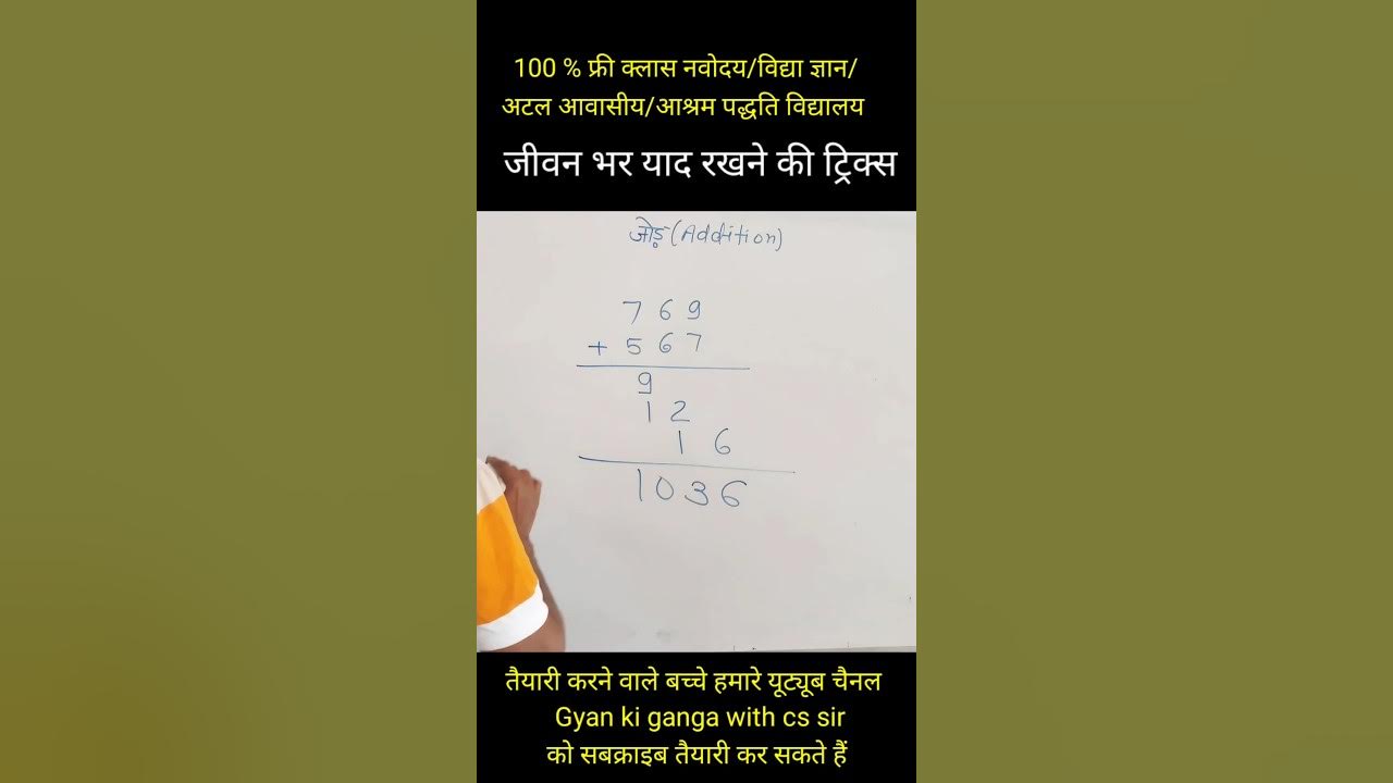 Addition tricks | 2| fast addition tricks |jod maths tricks| addition tricks for kids - YouTube