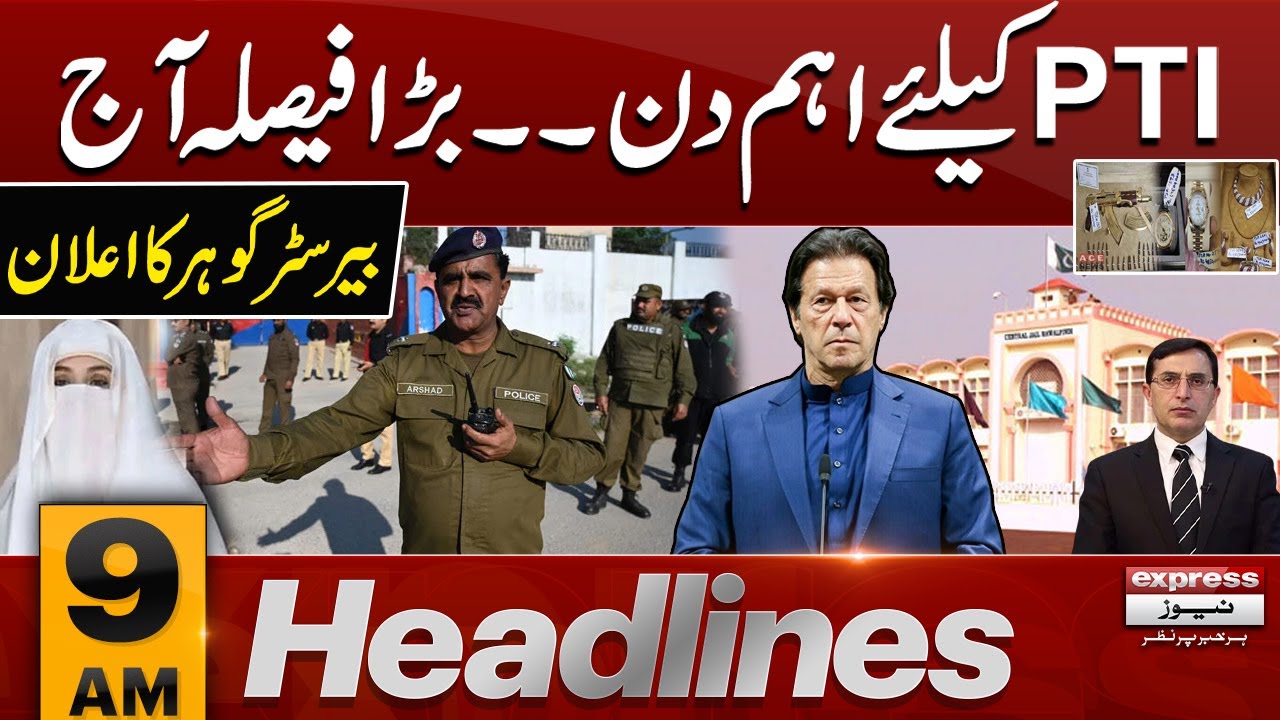 Big Day For PTI | Toshakhana Case | News Headlines 09 AM | 31 Jan 2024 ...