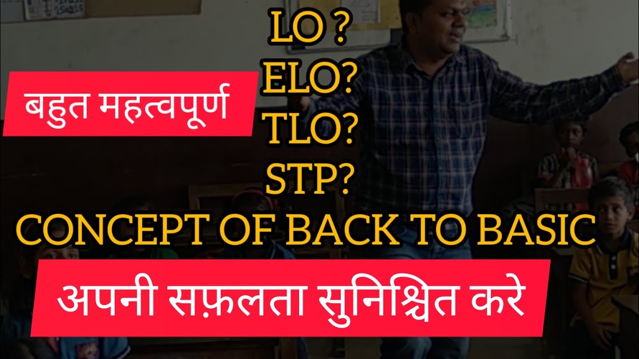 #LO,#ELO,#TLO,#STP DETAILS WITH CONSIED WAY - YouTube