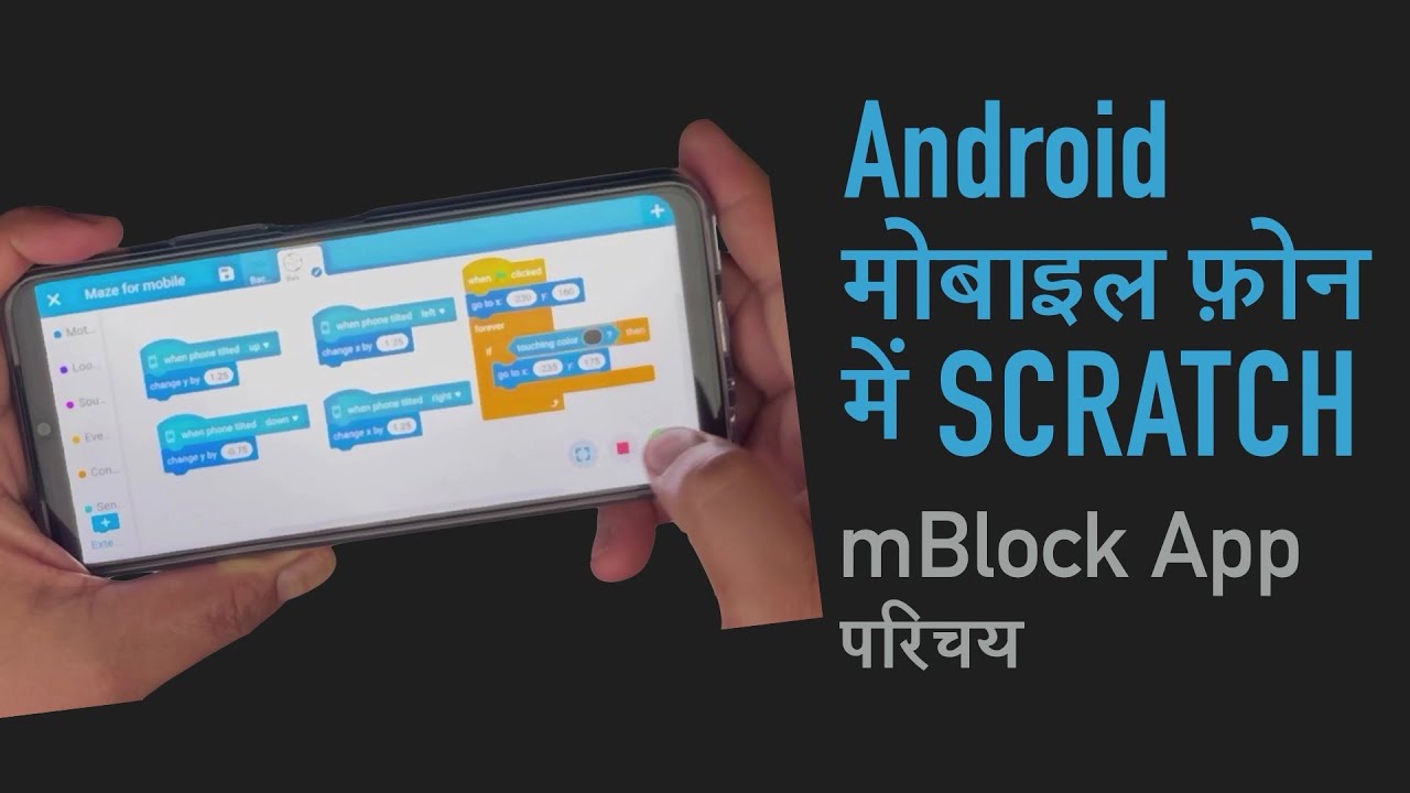 Android मोबाइल फ़ोन में Scratch coding (mBlock app) - YouTube