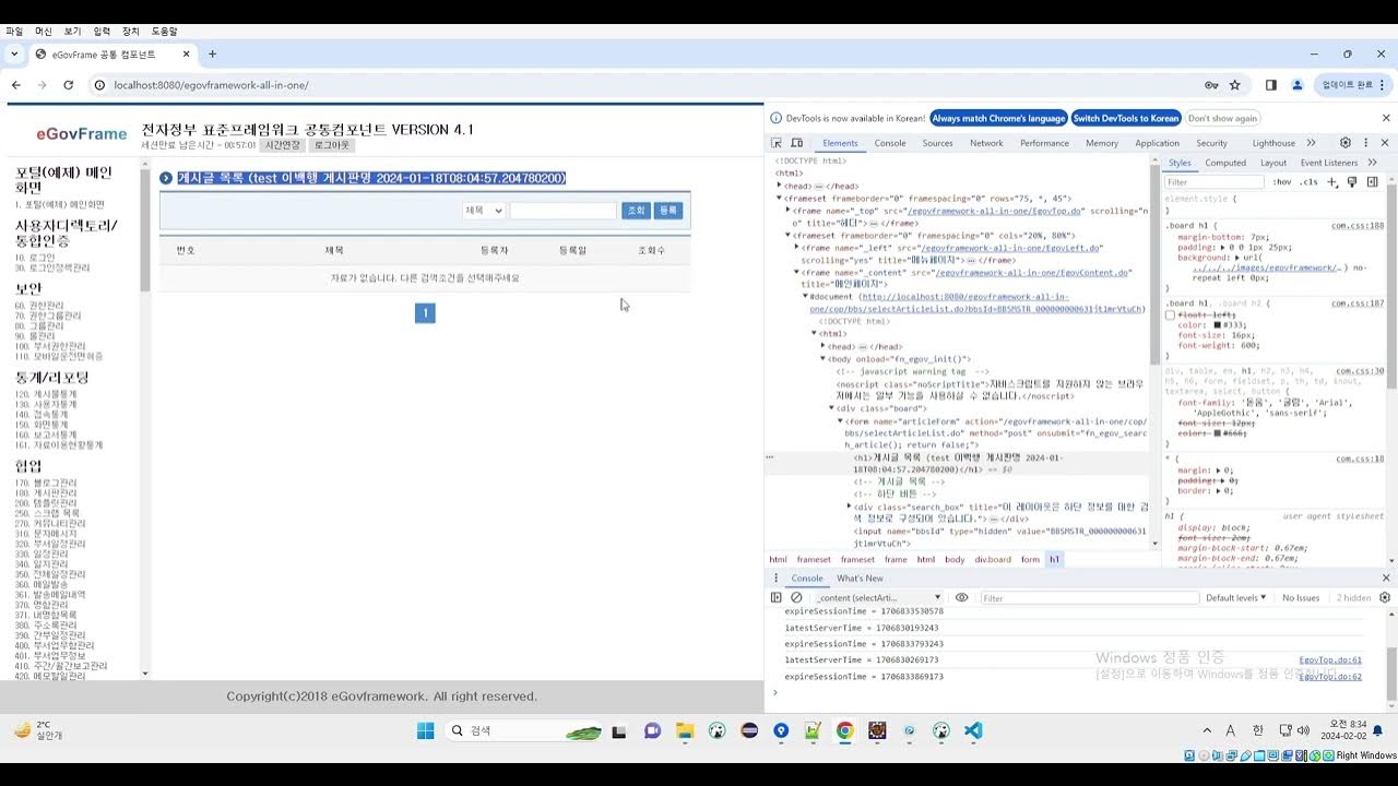 [기능추가][셀레늄단위테스트]게시판 목록화면: assertEquals - YouTube