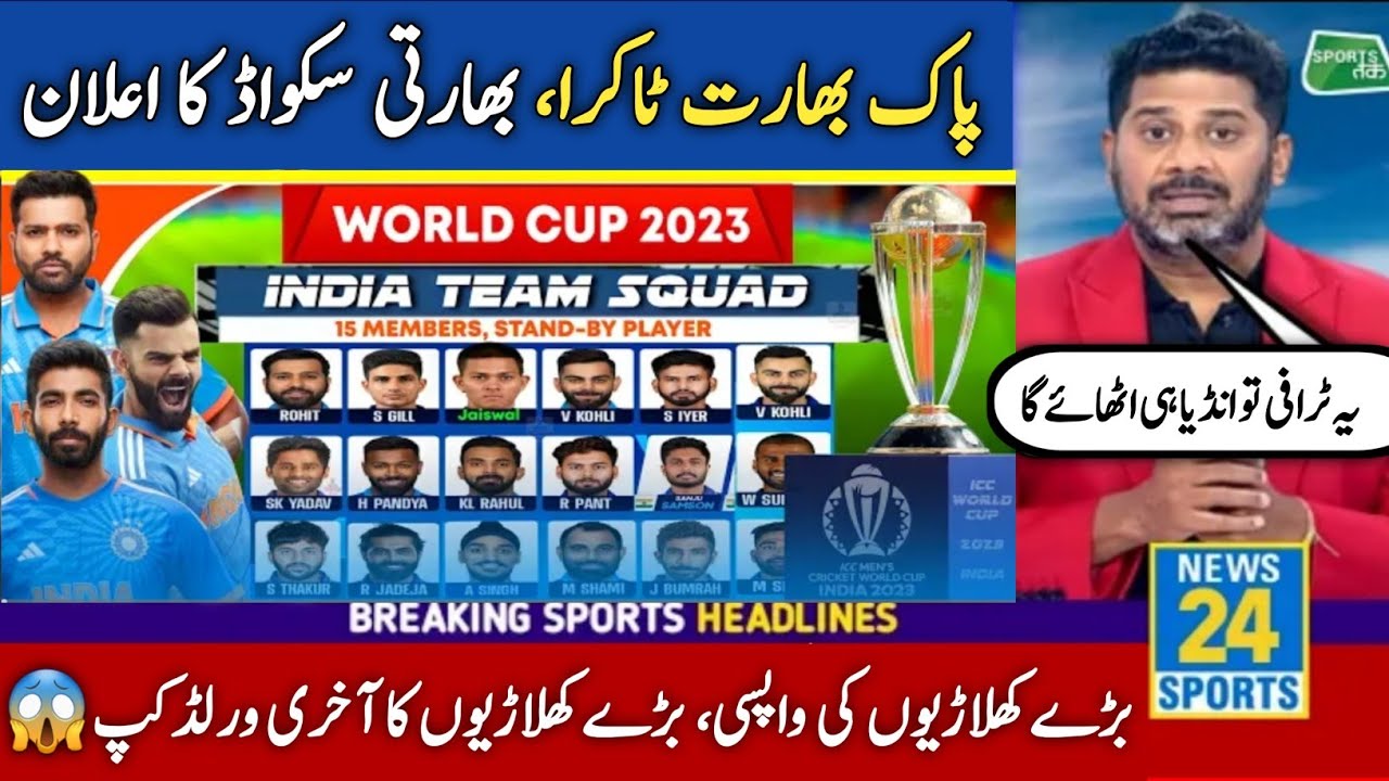 India Squad World Cup 2023 Pakistan Vs India World Cup 2023 India india-squad-world-cup-2023-pakistan-vs-india-world-cup-2023-india