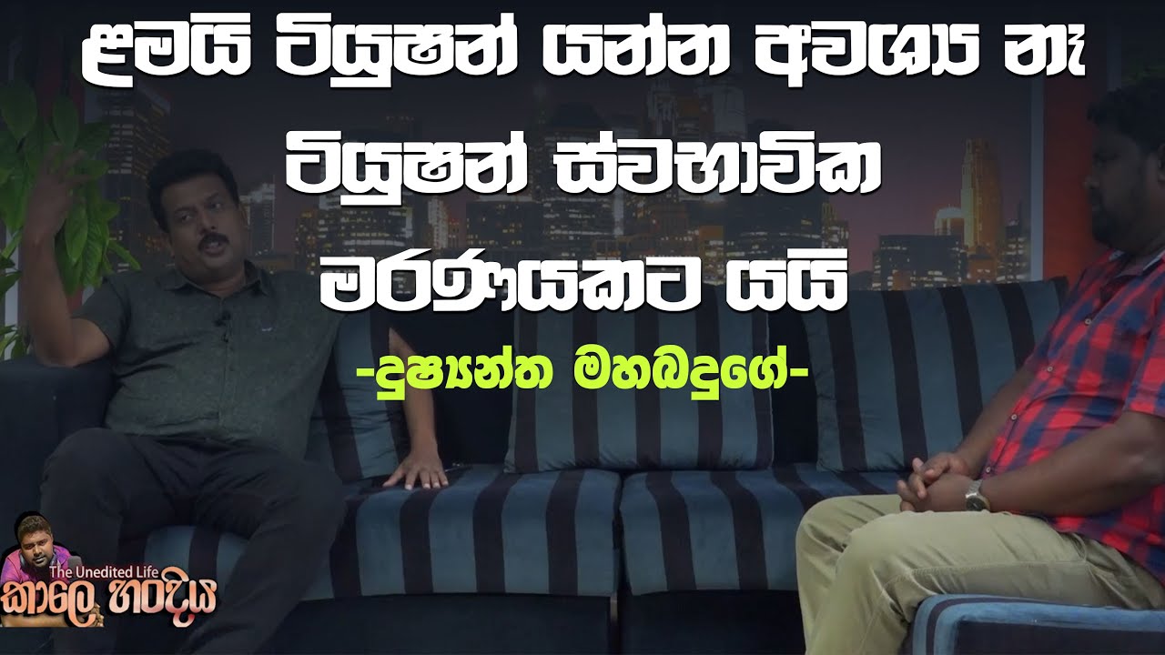 මෙහෙම ටියුෂන් ක්‍රමයක් තියෙන්නෙ ලංකාවෙ විතරයි | Kale Handiya with ...