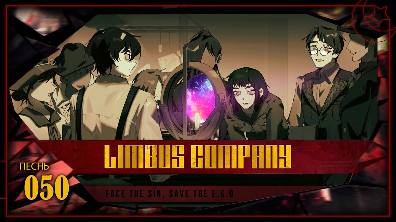 Limbus Company | ГЛАВА 4 Ч.8 | БЕЗДОННАЯ ДЫРА В СЕРДЦЕ - YouTube