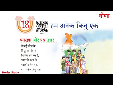 Ham anek kintu ek explanation and question -answer | Class 3 Ham anek kintu ek question answer ...