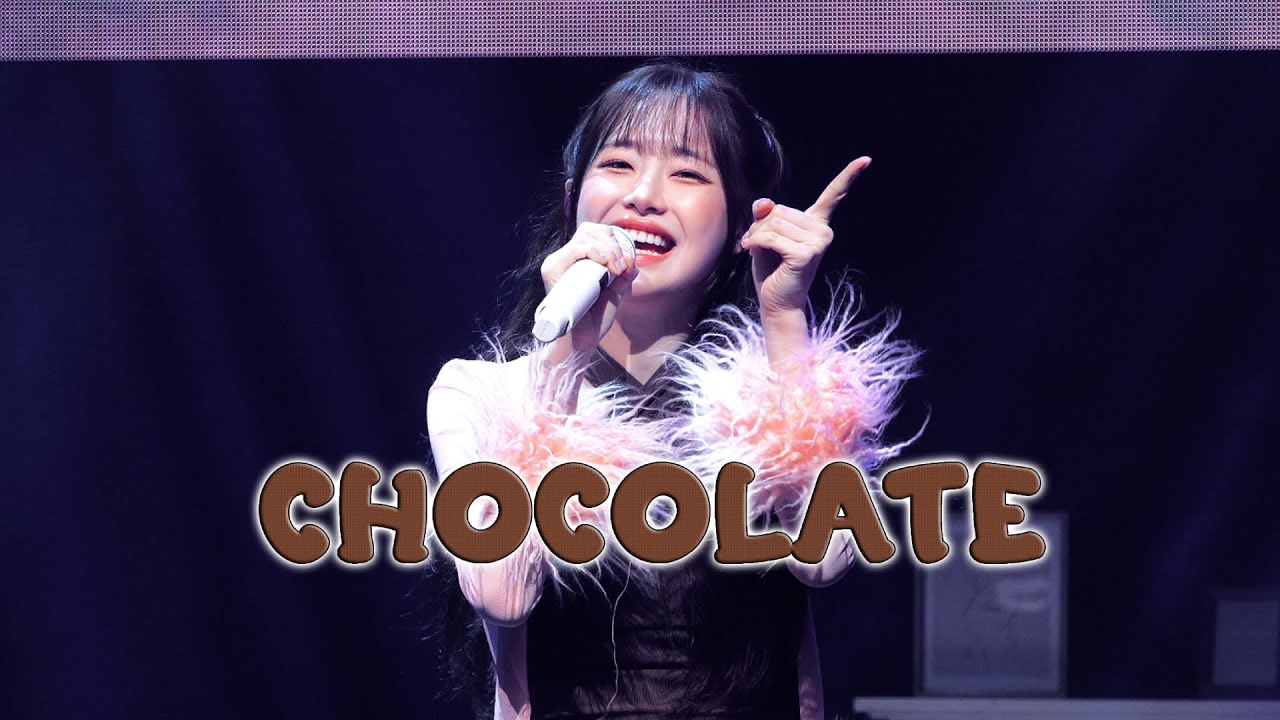 [4K] 251214 'Chocolate' Chuu fancam @CHUU 2ND TINY-CON - YouTube