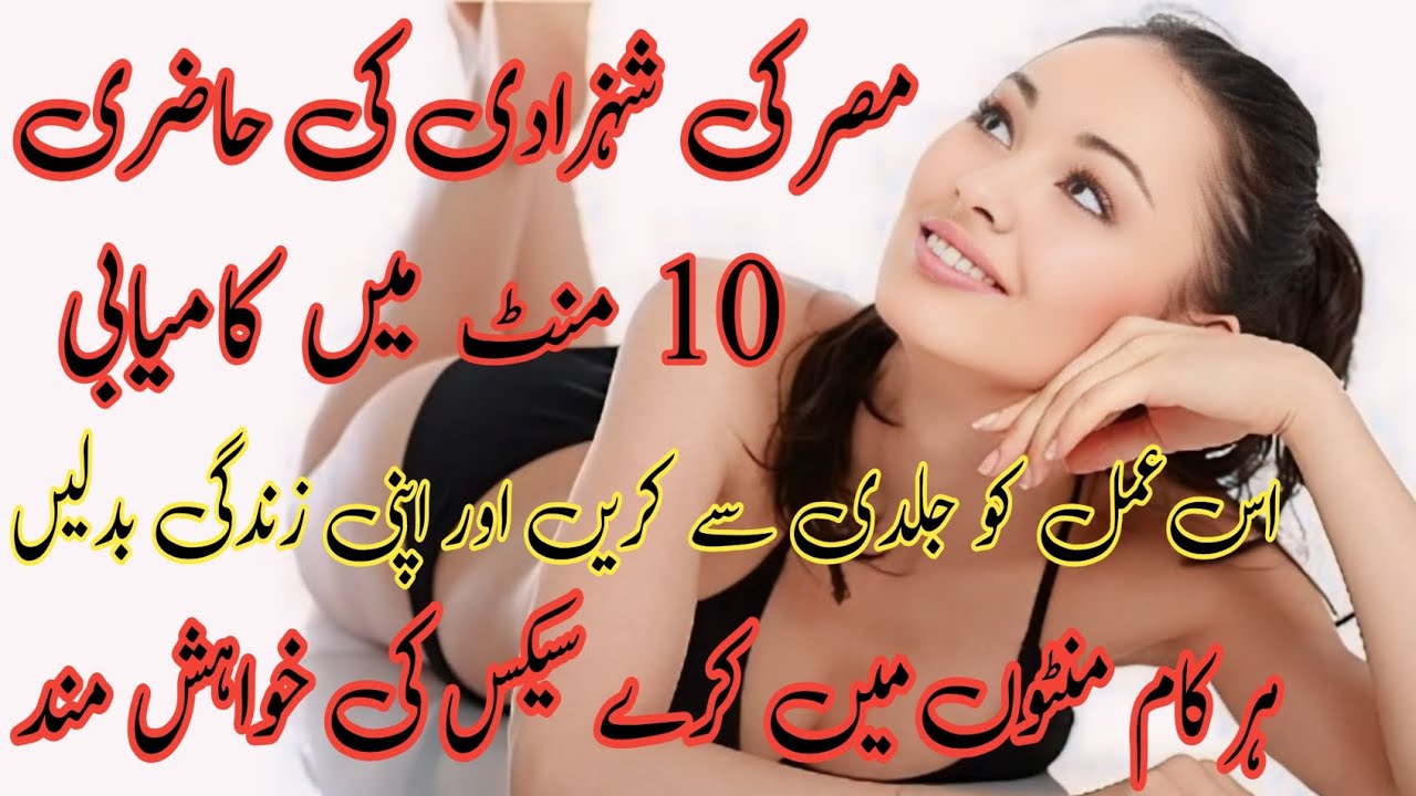 مصر کی شہزادی کا عمل پری کو حاضر کرنے کا اسان عمل پری کی حاضری کا وظیفہ Youtube