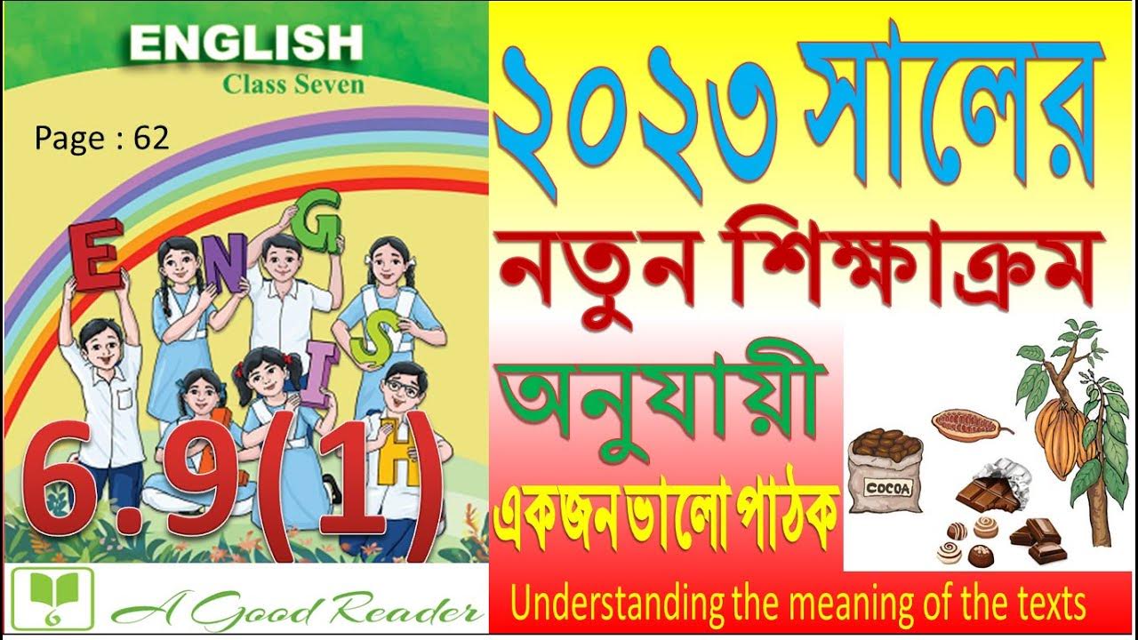 61 Class 7 English Unit 6 Lesson 6 9 Text 1 A Good Reader YouTube 61-class-7-english-unit-6-lesson-6-9-text-1-a-good-reader-youtube