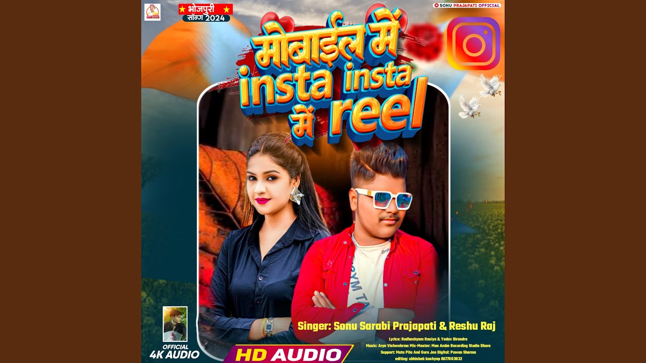 Mobile Me Insta Insta Me Reel - YouTube