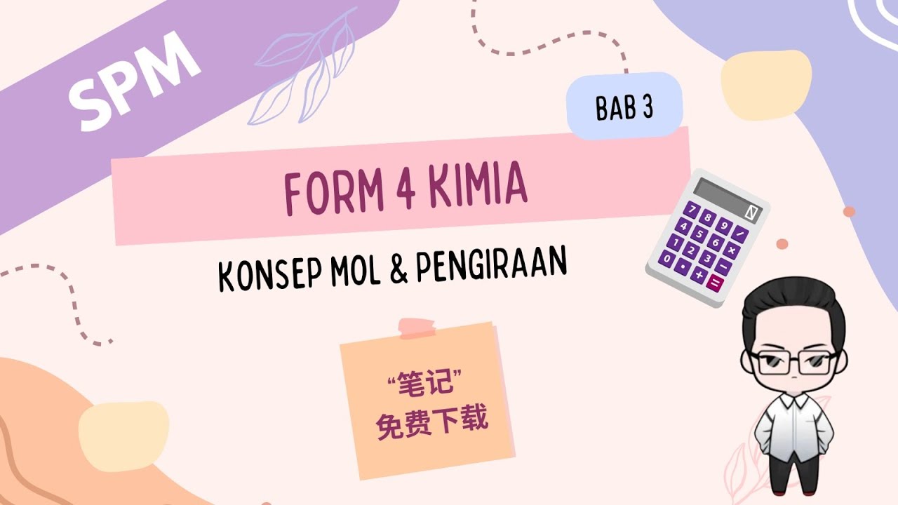 [SPM] FORM 4 KIMIA : Bab 3 Konsep Mol, Eksperimen MgO, CuO 考前复习 - YouTube