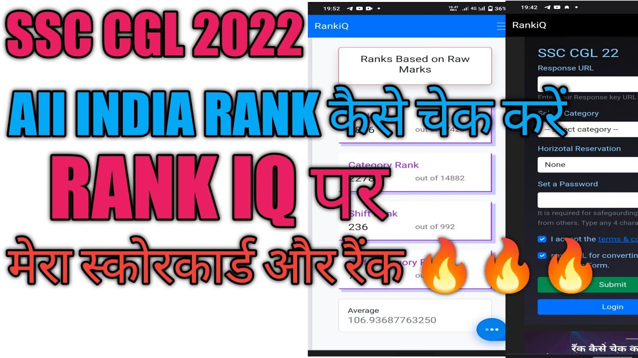 HOW TO CHECK YOUR RANK IN RANK IQ - YouTube