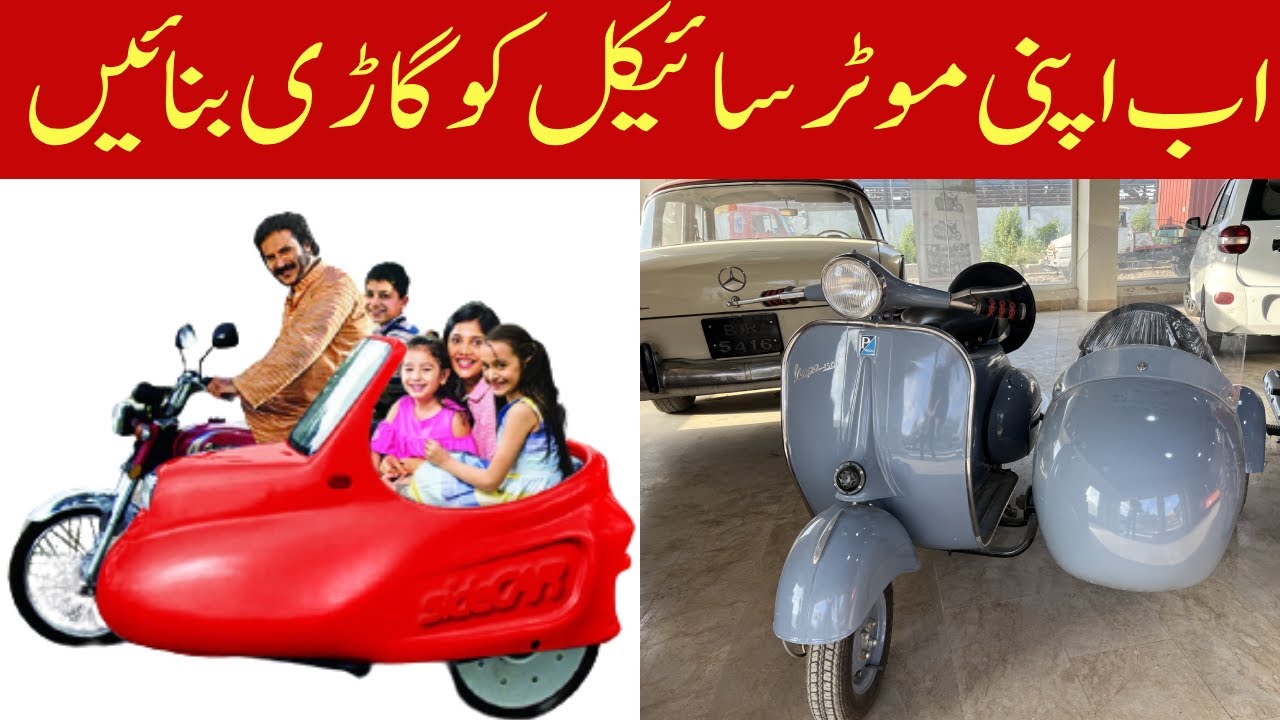 Side Car in Pakistan Explained | Apni Bike Ko Banaey Car | Motorcycle ...