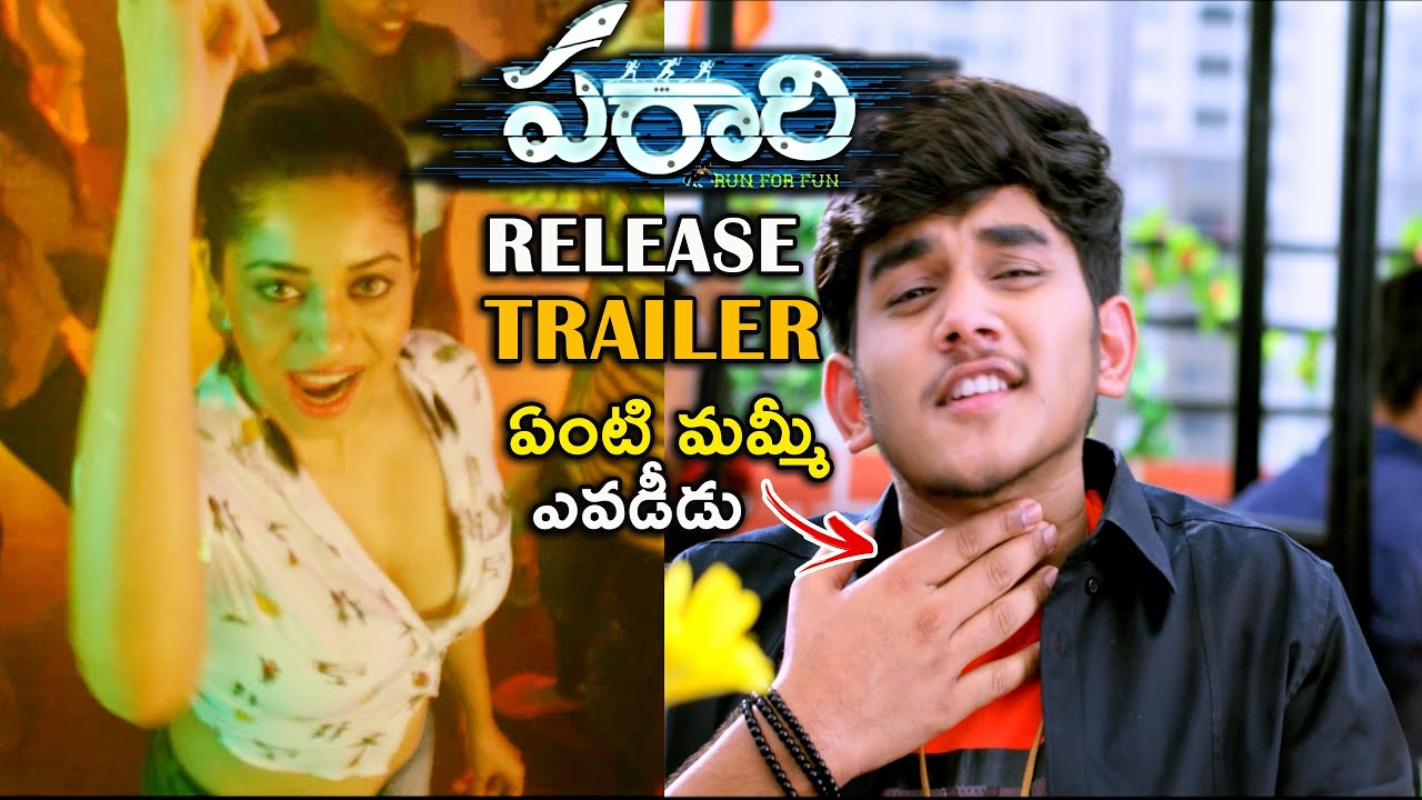 Parari Movie Official ReleaseTrailer || Yogeshwaar || Athidhi || Suman ...