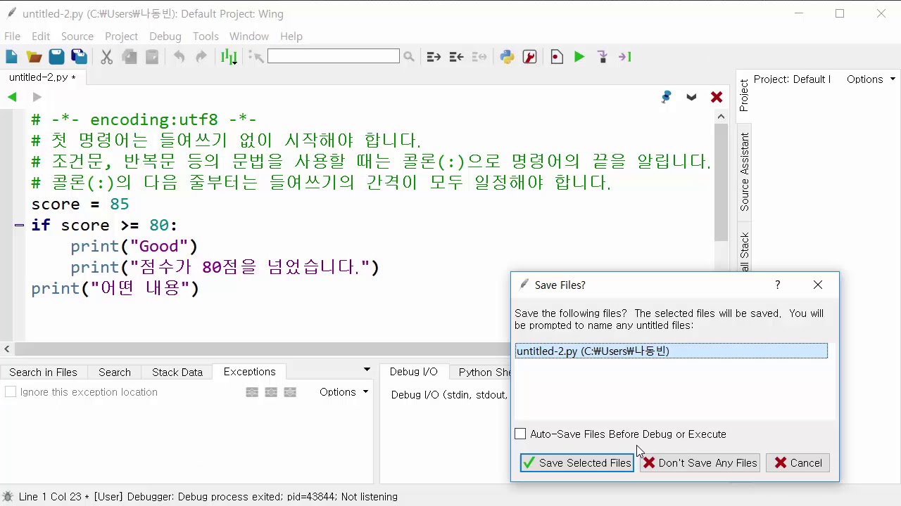 26강 조건문if과 들여쓰기 파이썬python 입문자용 초급 Youtube