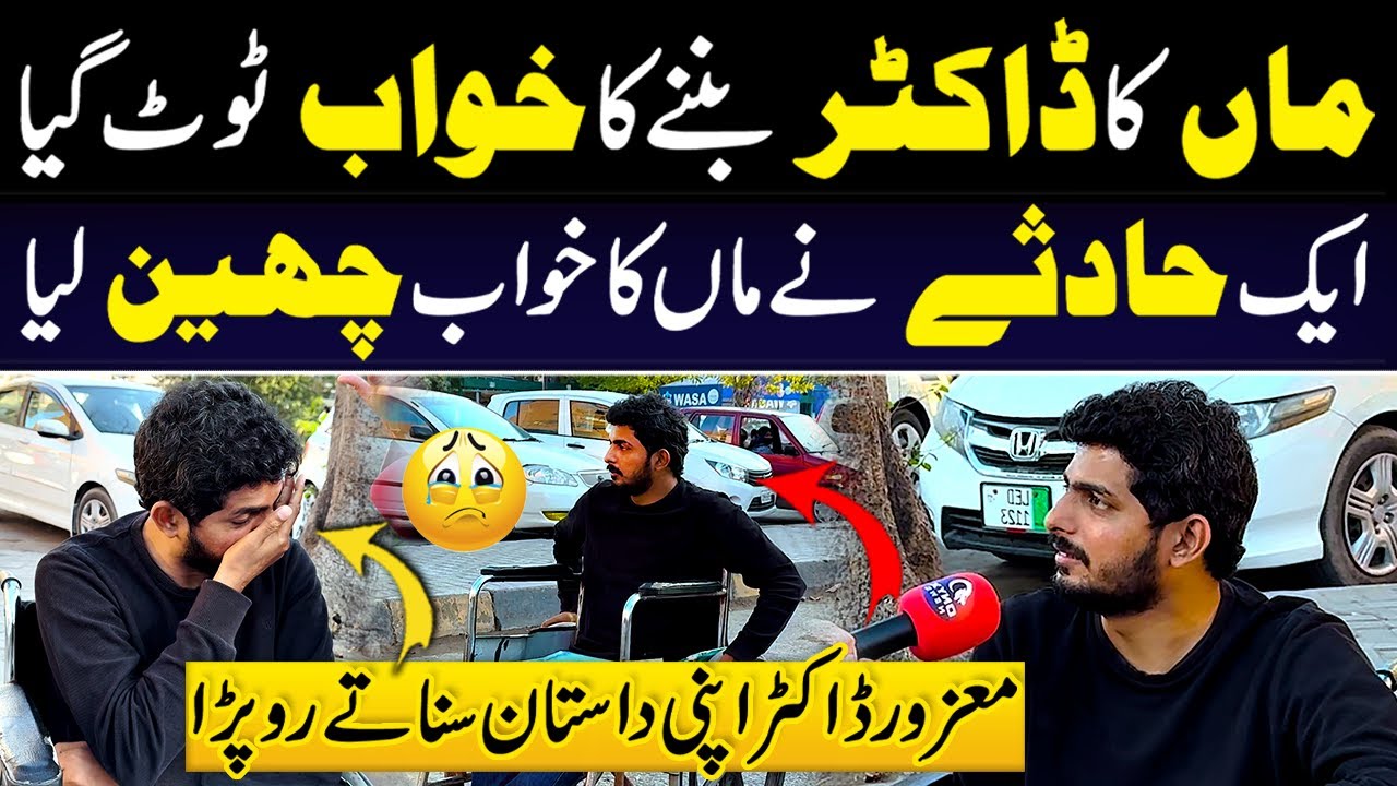 Emotional story of Disable Doctor Noman | A Mother’s Dream Shattered ...