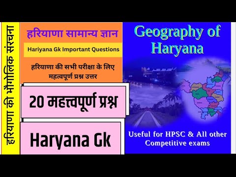 General Knowledge |Upsc | BPSC |Htet - YouTube