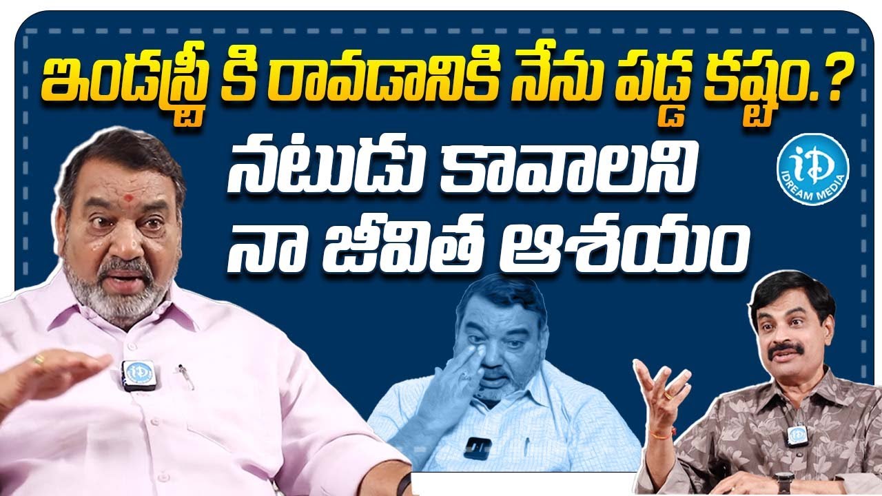 Actor Muralidhar Goud Emotional About His Struggles In Life | Latest ...