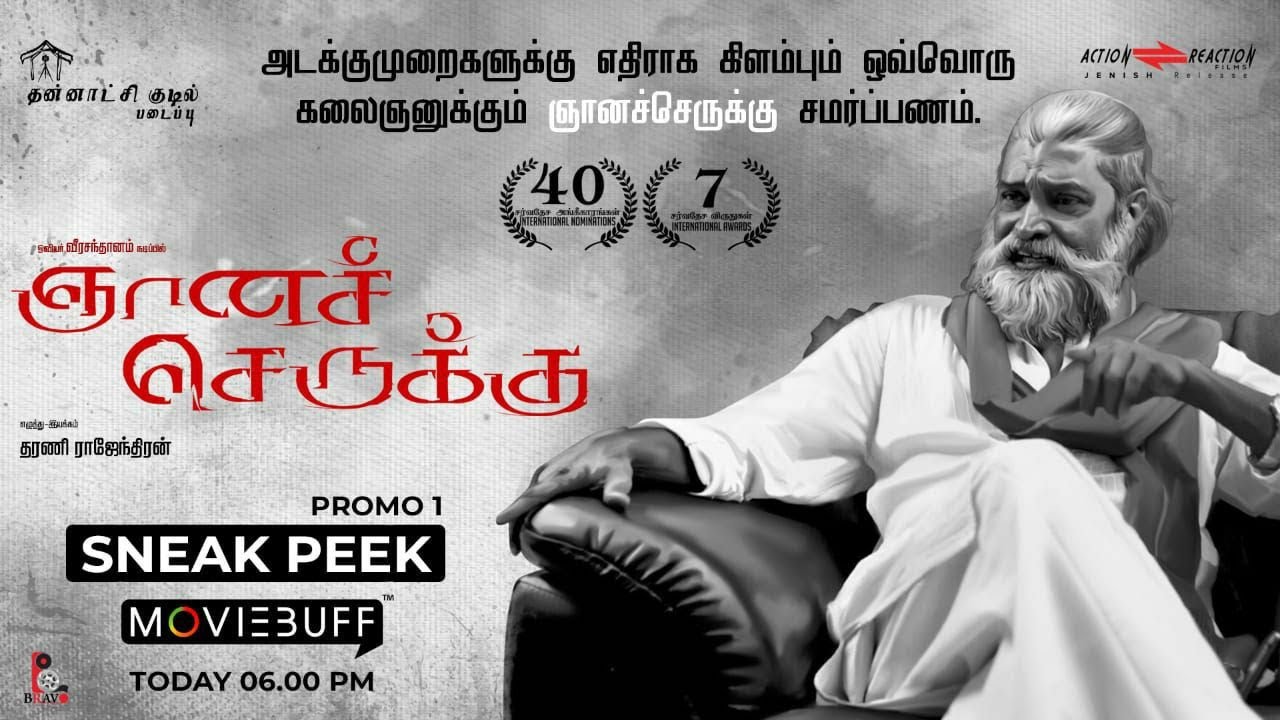 Gnanaserukku - Moviebuff Promo | Veera Santhanam | Directed by Dharani ...