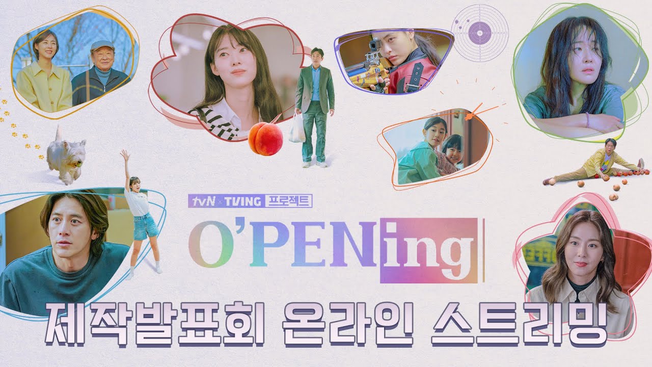 제작발표회 FULL tvN x TVING 프로젝트 O'PENing(오프닝) 2023 제작발표회#오프닝2023 - YouTube