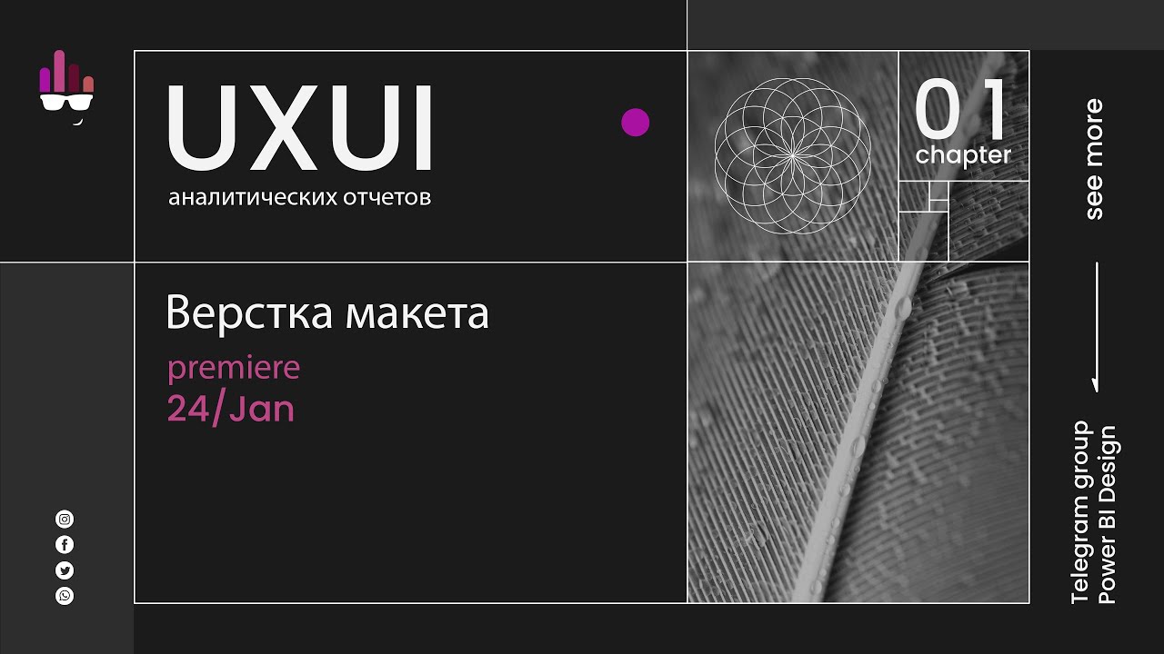 UXUI 1/4 Верстка - YouTube