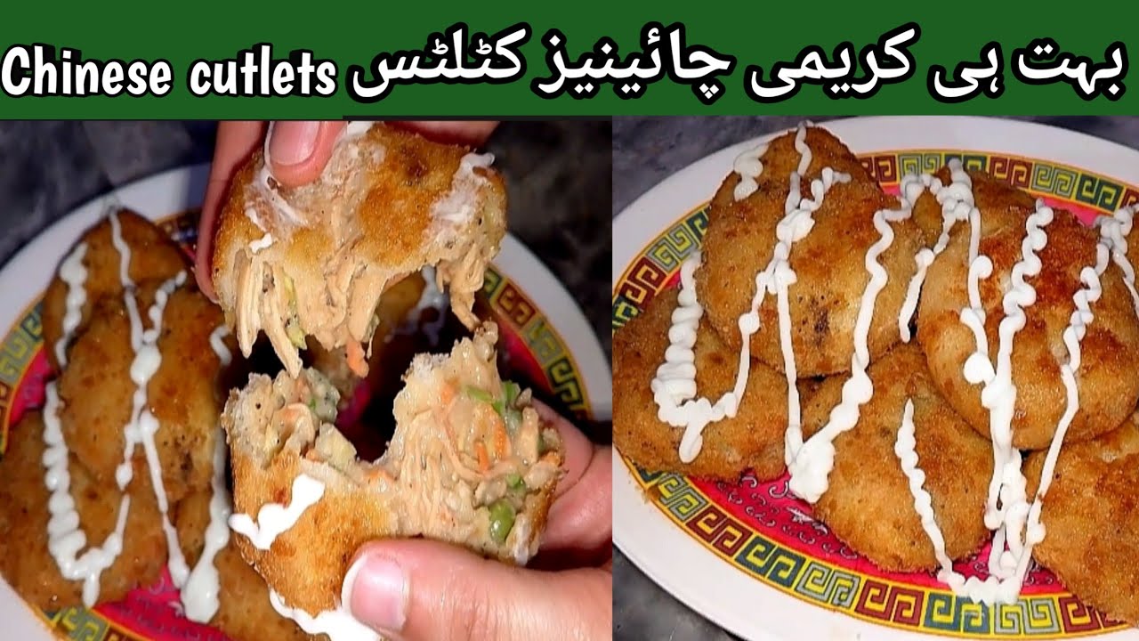 Creamy Chinese Cutlets||Cutlets easy recipe||Chicken Veg cutlets# ...