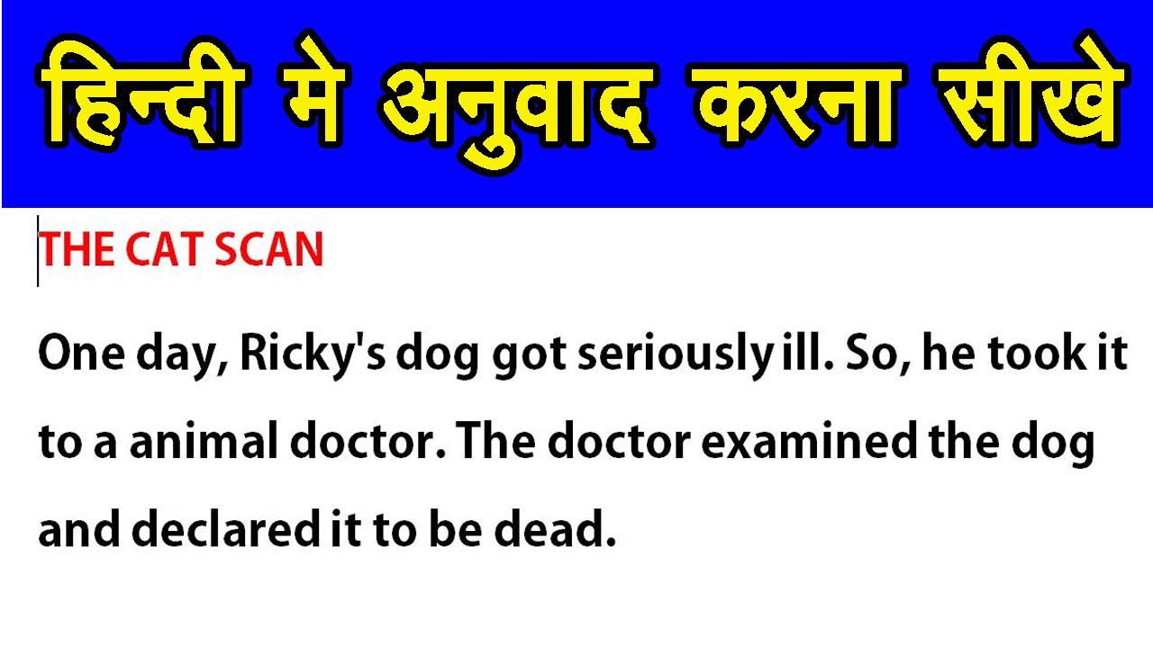 English Padhna Kaise Sikhe Part 9 How To Read english-padhna-kaise-sikhe-part-9-how-to-read