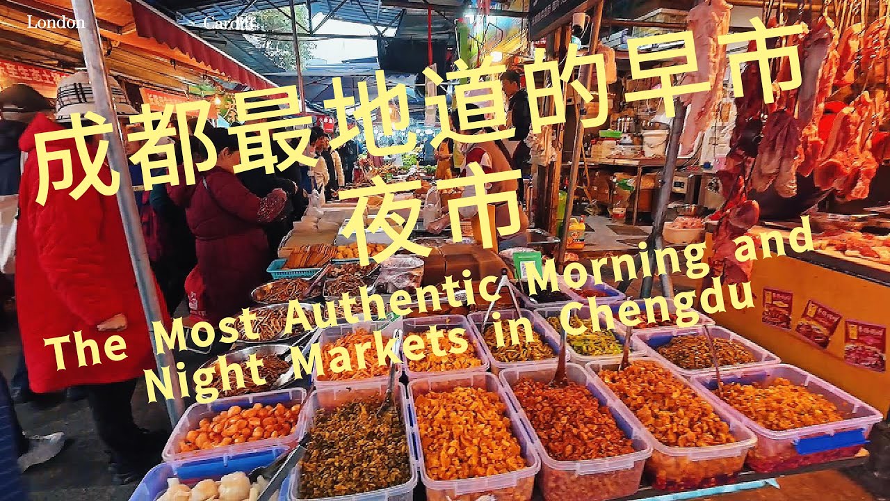 成都最地道的早市和夜市Chengdu's most authentic morning and night markets - YouTube