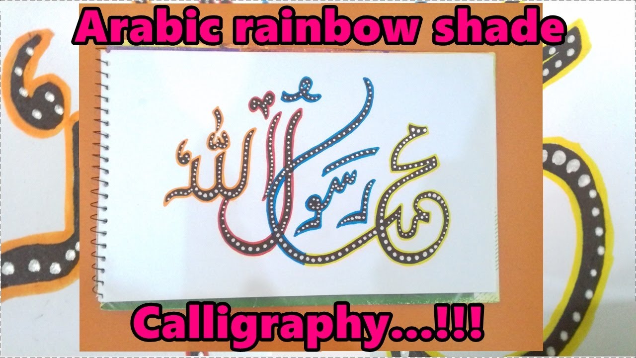 Beautiful Arabic rainbow shade calligraphy_#Calligraphy _Mubashir ...