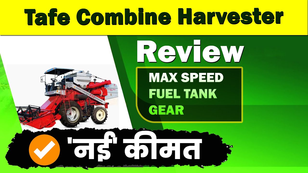Tafe Combine Harvester New Model Review | Tafe Harvester price | Tafe ...
