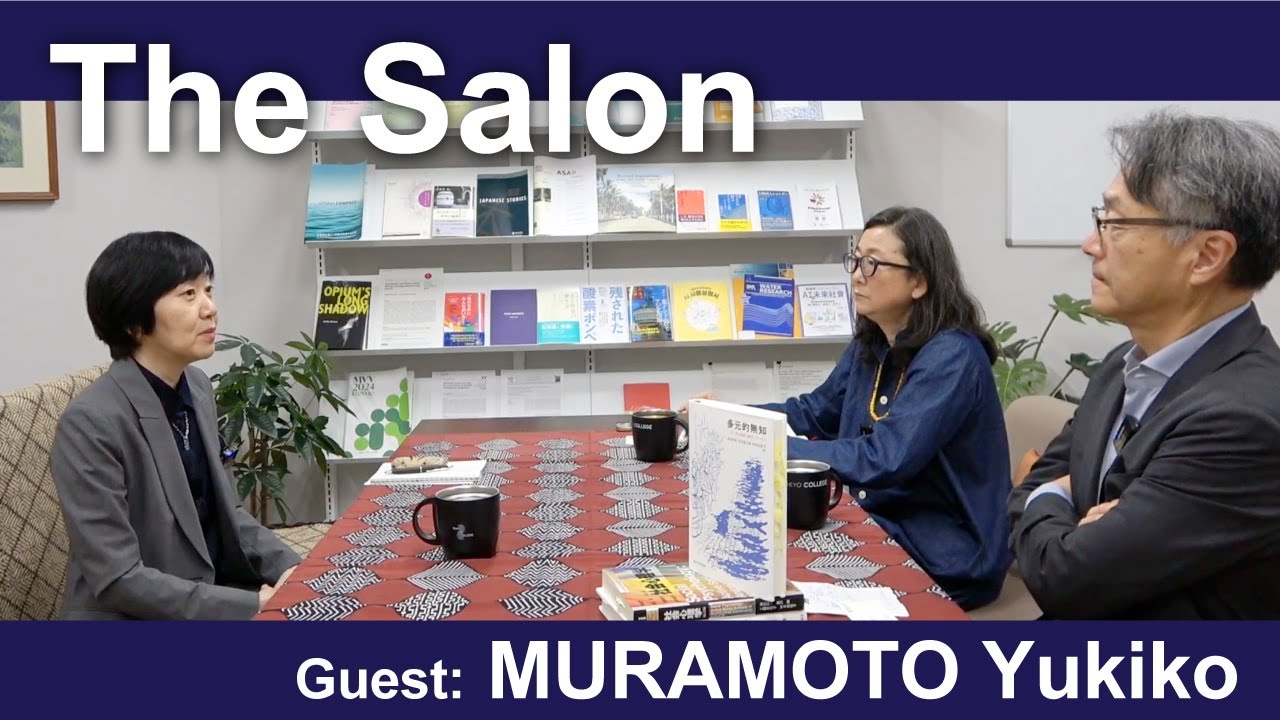 The Salon - Guest：MURAMOTO Yukiko (Professor, Graduate School of ...