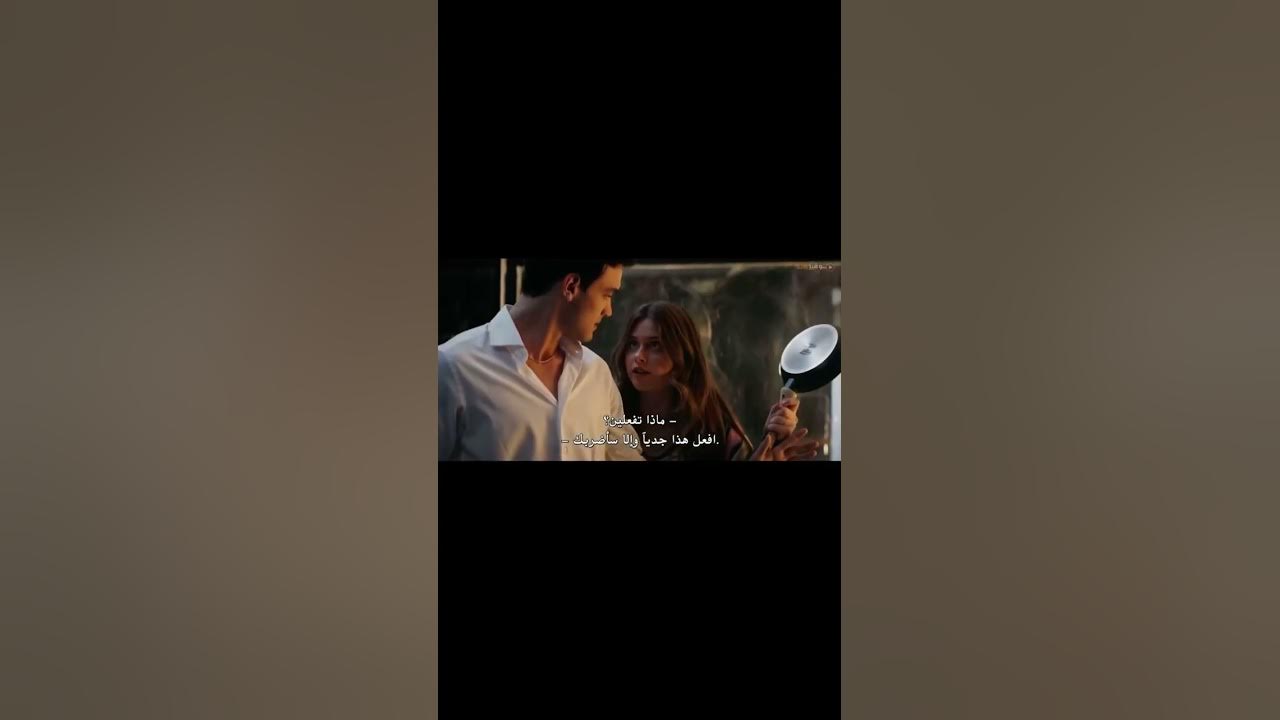 مقطع الثاني من فلم اسباني My Fault مترجم Youtube