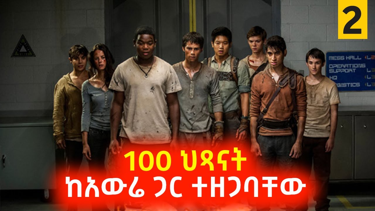 ከተዘጋባቸው ውስብስብ መንገድ ካላመለጡ ሁሉም ይሞታሉ (ክፍል ሁለት )⚠️ Mert film | Sera film ...