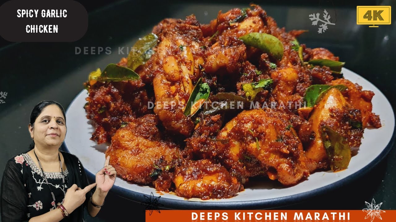 Spicy Garlic chicken | Chicken recipe | गार्लिक चिकन | Deeps kitchen ...