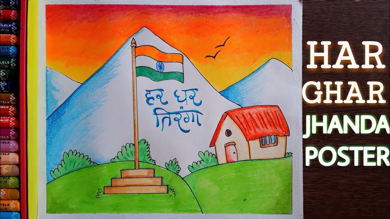 Har Ghar Jhanda Drawing। हर घर तिरंगा चित्र। 1st Prize के लिए ये बनाए ...
