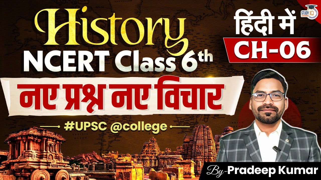 Class 6 History Chapter 6: New Questions and Ideas | NCERT Explained in ...
