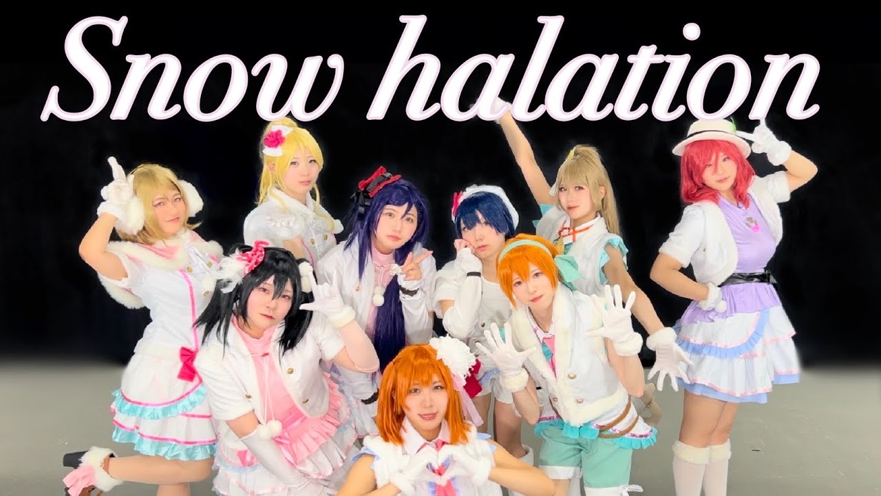 【踊ってみた】ラブライブ！ Snow Halation【スノハレ】 - YouTube