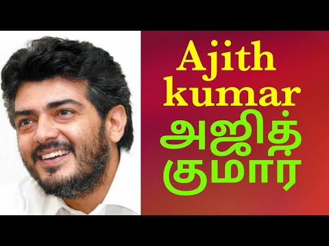 அஜித் குமார்| அஜித் |Actor Ajith/ Dhaksha helping the battle in ...
