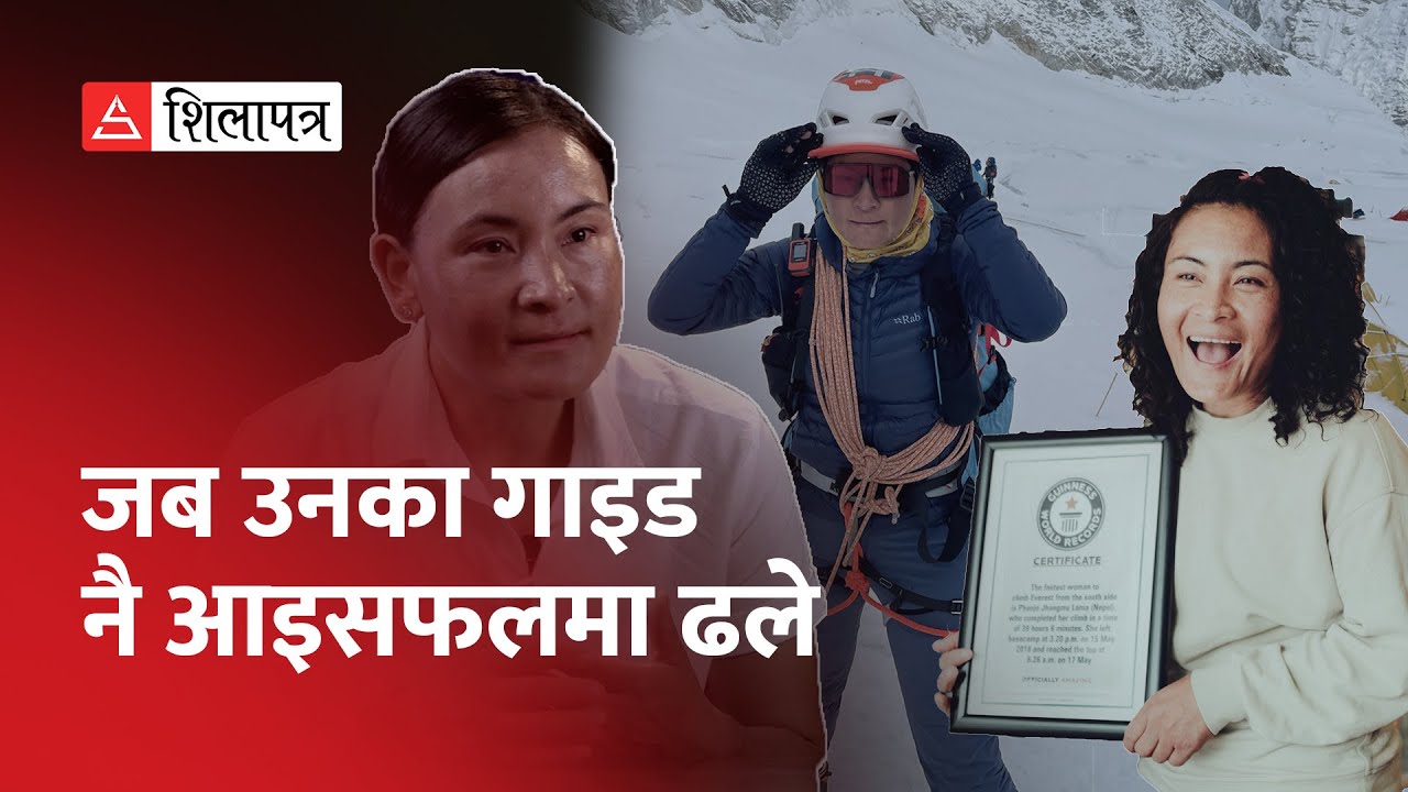 सगरमाथाको चुचुरोबाट के देखिन्छ ? फुञ्जो लामोको अनुभव | Phunjo Lama ...