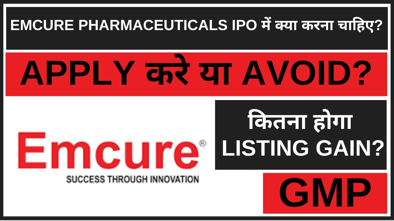 Emcure Pharma IPO Analysis • Emcure Pharma IPO Review • GMP • IPO ...