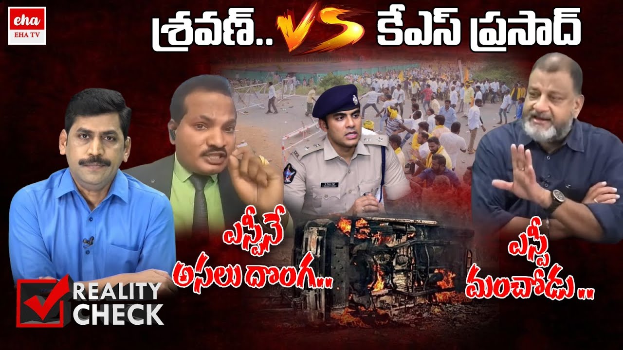 KS Prasad Vs Sravan Kumar on Punganur Incident | Chittoor SP Rishanth ...