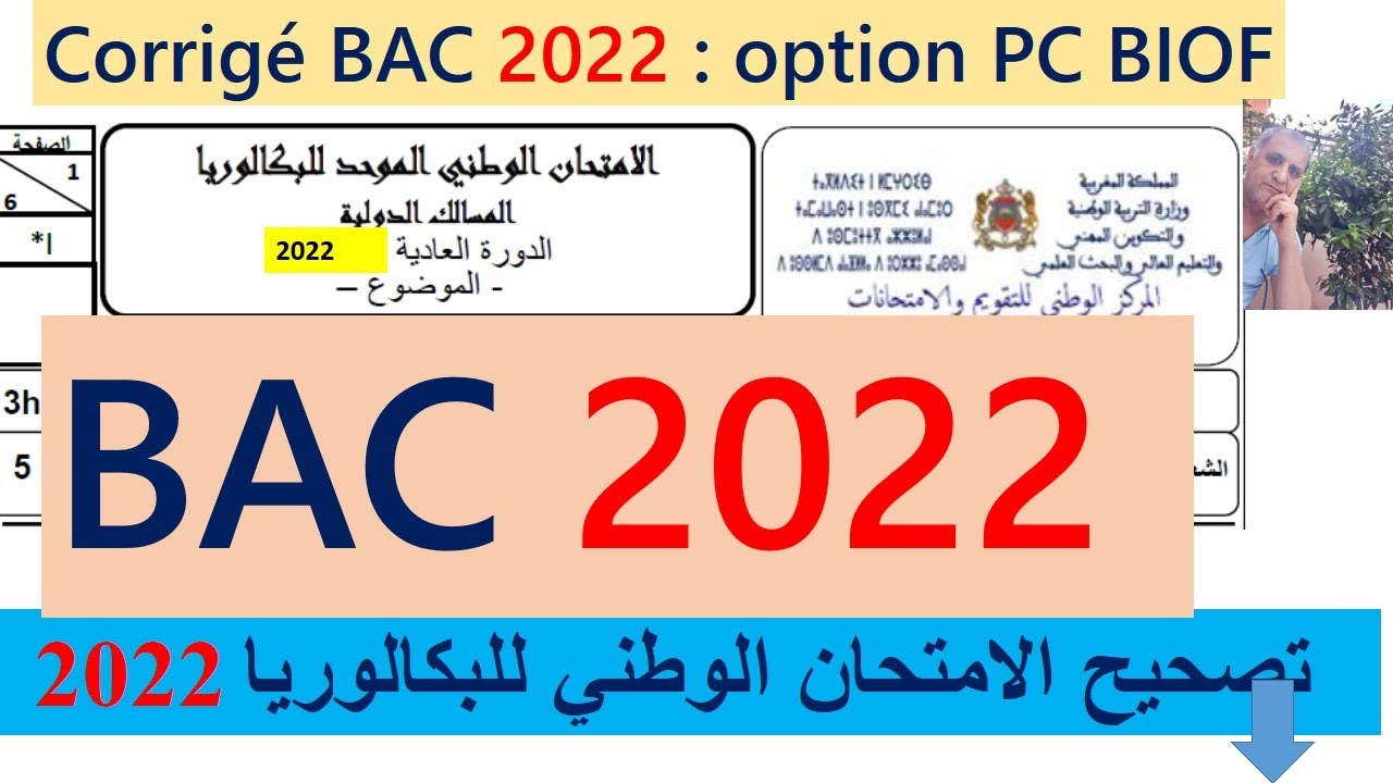 corrige BAC 2022 partie 1 - YouTube