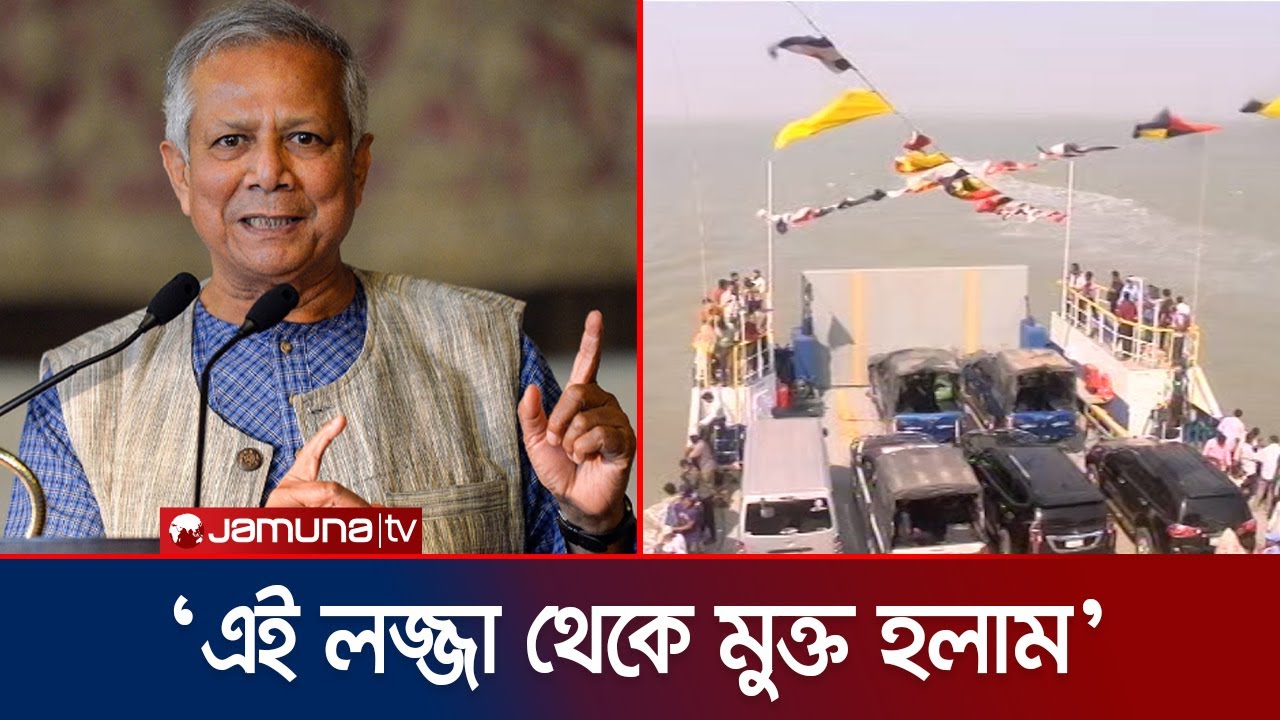 সন্দীপবাসীকে যে বার্তা দিলেন ড. ইউনূস | Dr Yunus Speech | Chattogram-Sandwip Ferry | Jamuna TV ...