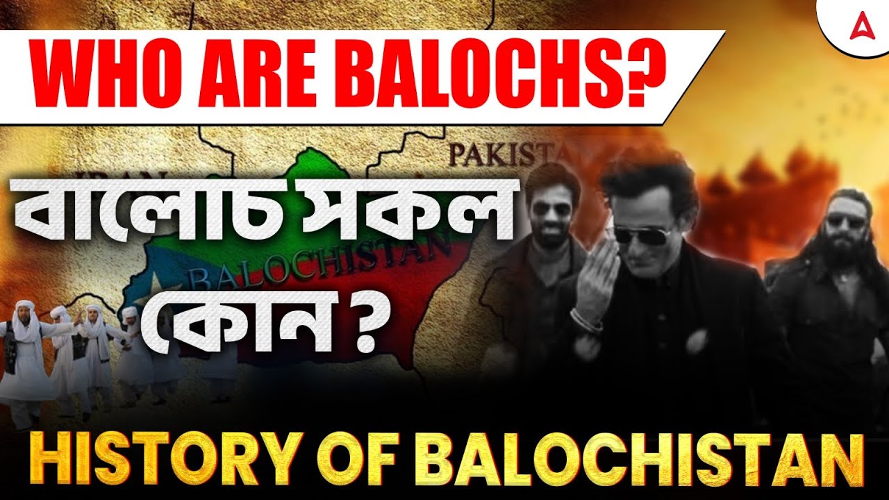 Who are the Baloch? | History of Baluchistan | Know the Story behind ...