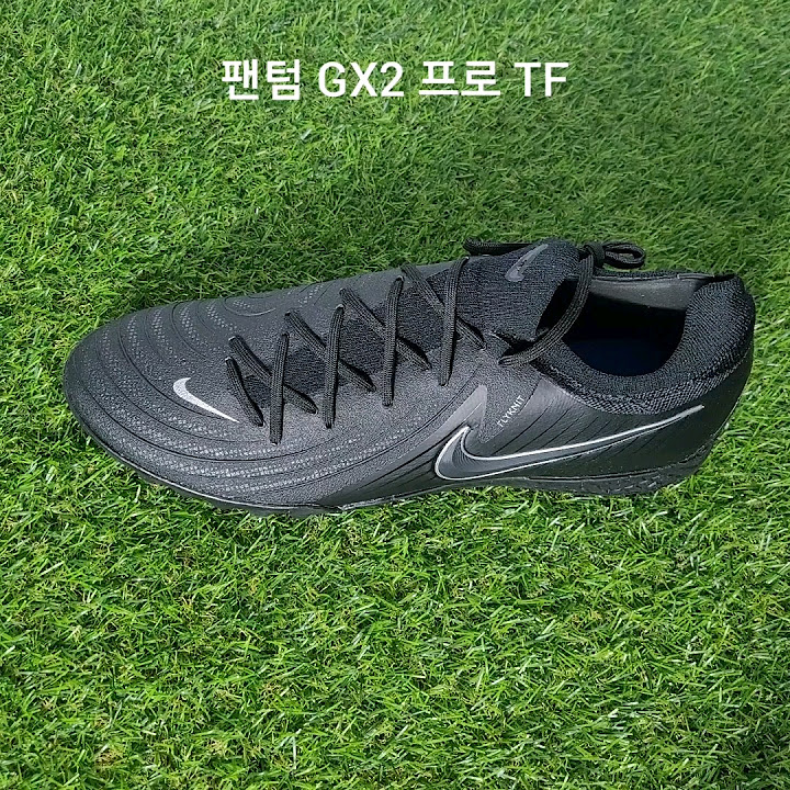 나이키 팬텀 GX2 프로 TF - YouTube