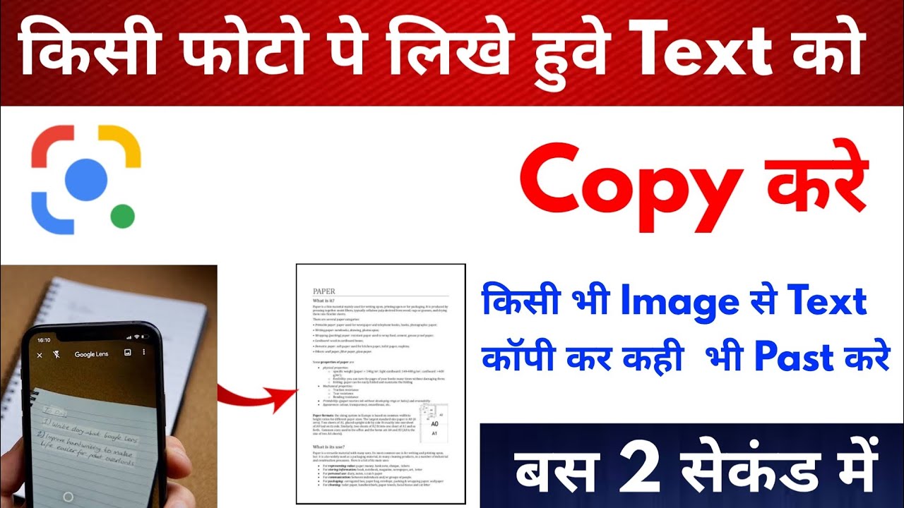 How to copy text from image: Kisi image SE text ko copy kaise kare ...