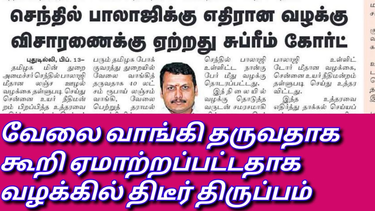 TNEB | TNSTC RECRUITMENT LATEST NEWS | TNSTC JOB | TNSTC VACANCY ...