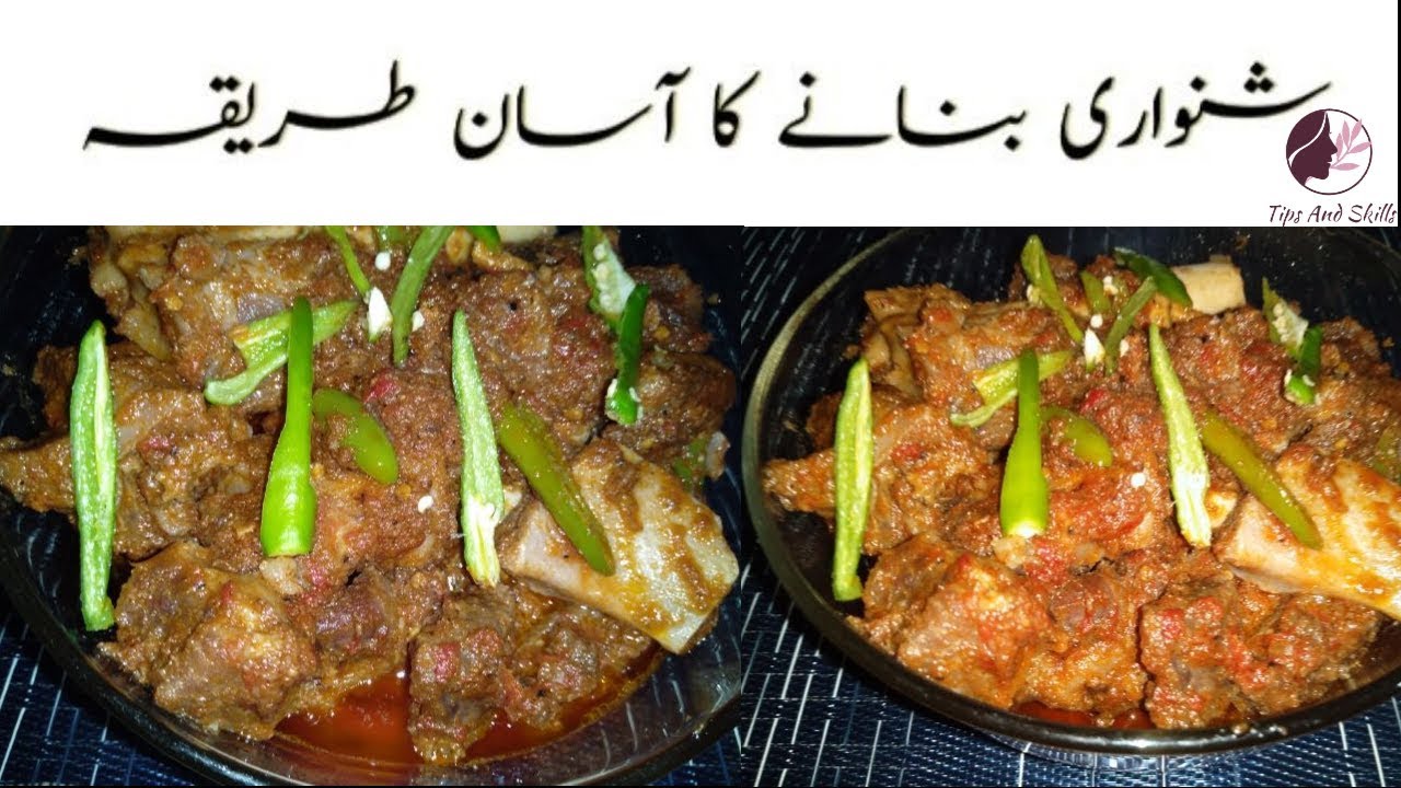 Shinwari Recipe | Shinwari Mutton Karahi |Shinwari Pakany Ka Tariqa ...