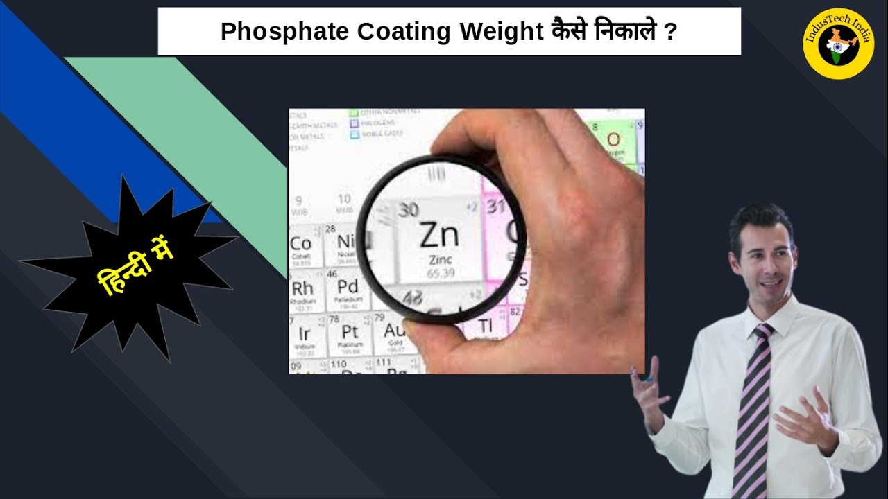 How To Calculate Phosphate Coating Weight l Phosphate Coating Weight 🔥 ...