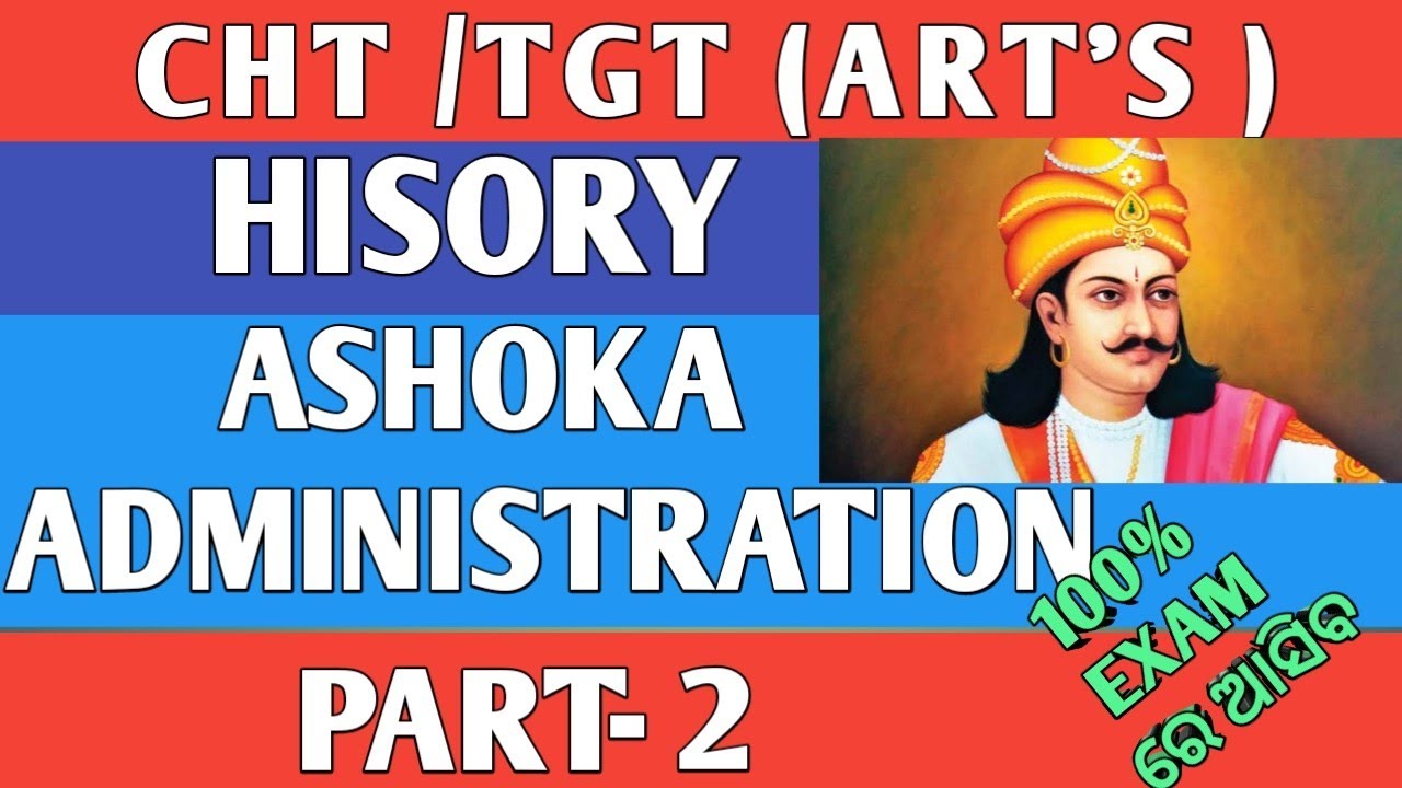 CHT! TGT Art's! History! Ashoka Administration ! Part -2! ODISHA! ଆଉ ...